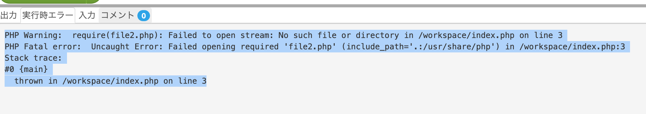 【PHP】includeの使い方とrequireとの違いを実例で解説｜Creatopia Media